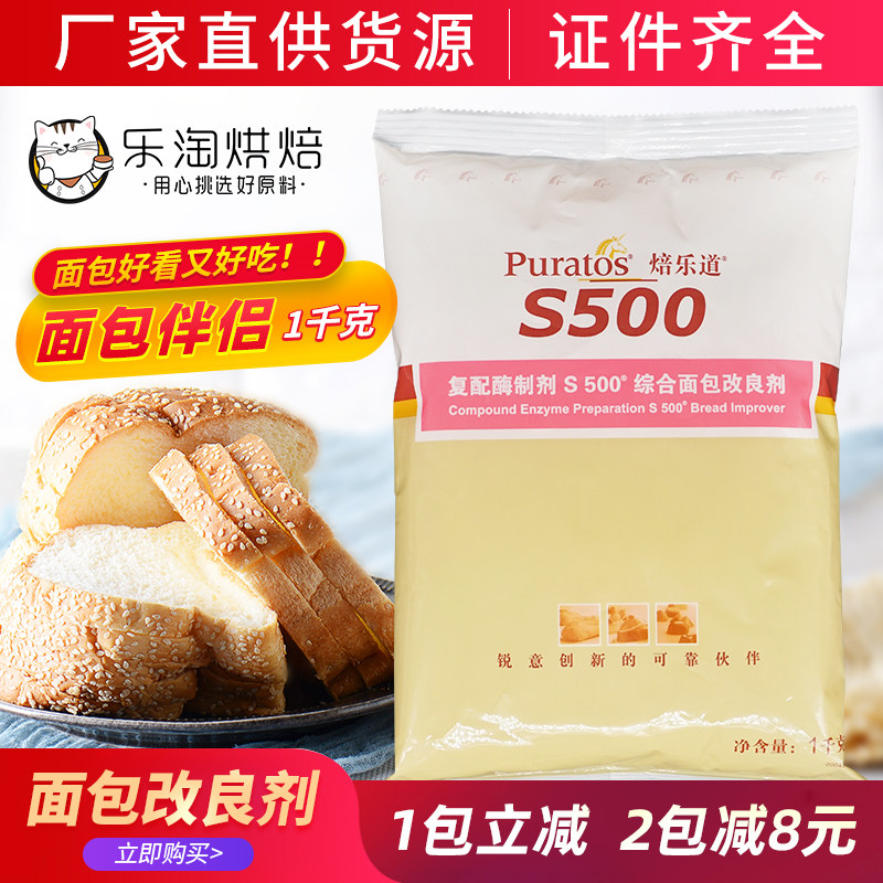 Baking Lotte S500 Integrated Bread Improver 1kg Peredo Improver ...