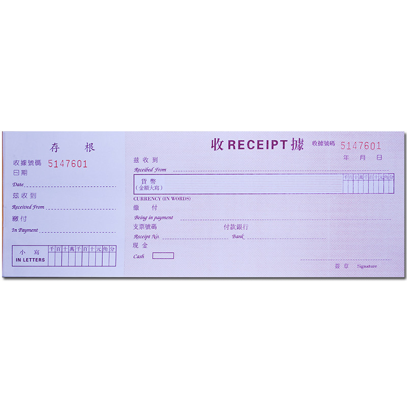 [USD 10.71] Chinese and English number receipt Hong Kong version of the ...