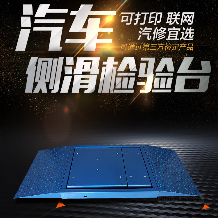 [USD 357.21] Car side sliding test stand Diesel vehicle dedicated ...