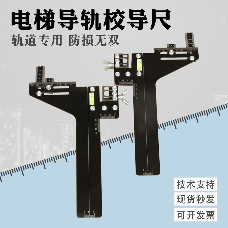 [USD 9.82] Elevator school rail scale single-line integrated rail guide ...