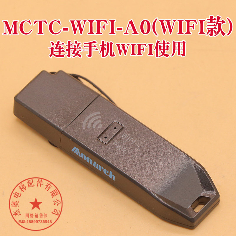 [USD 24.55] Merck program dedicated Bluetooth module MCTC-WIFI-A0 elevator intelligent debugging ...