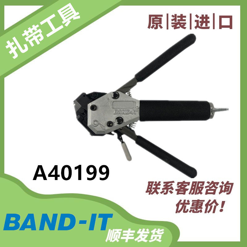 美国Glenair BAND-IT扎带枪：解锁电缆管理新技能，告别杂乱线缆烦恼！-紧线钳-淘宝百科网