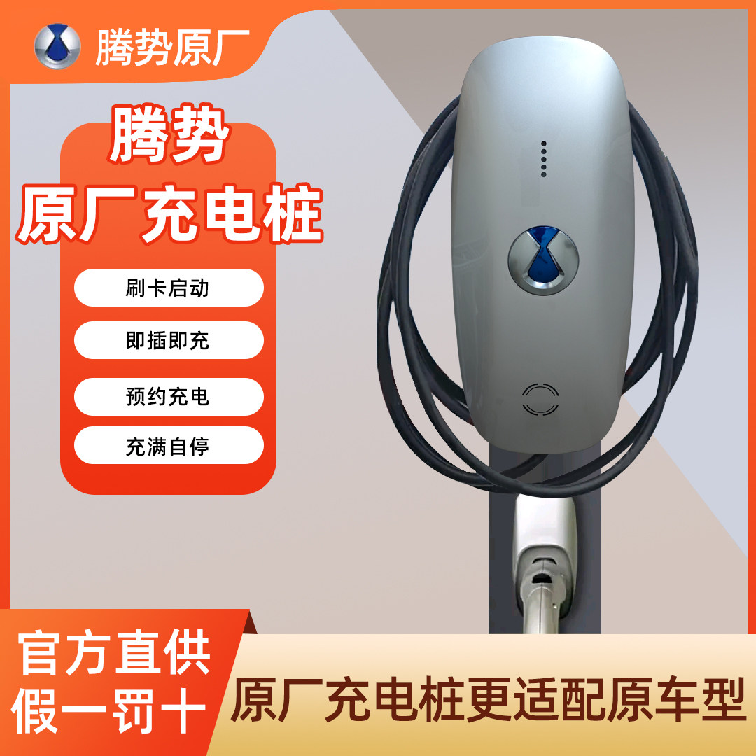 Denza d9 exclusive charging pile z9gt: original n9 official website x ...