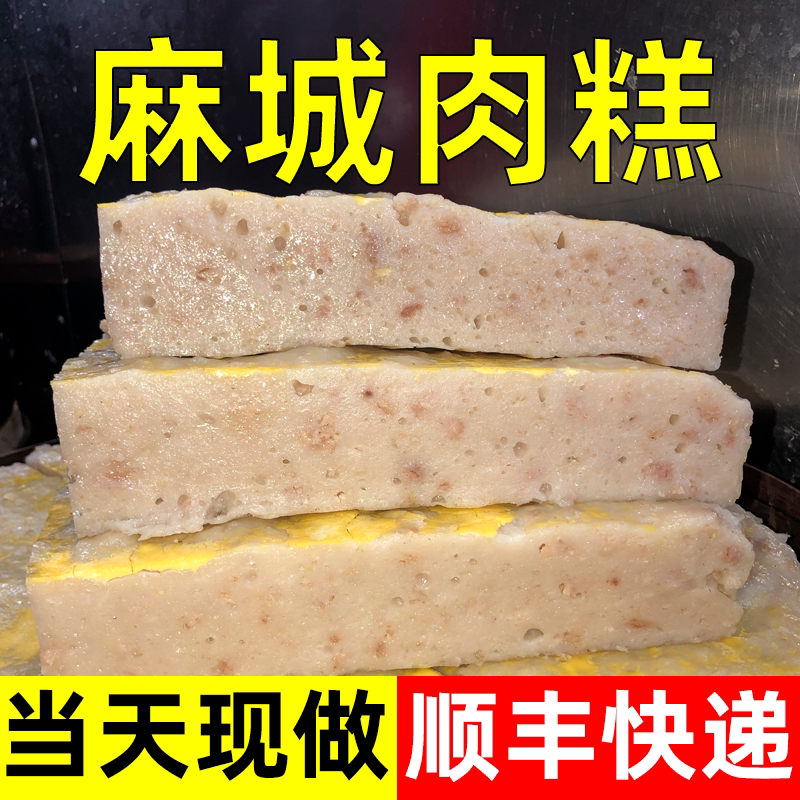 湖北麻城特产馆