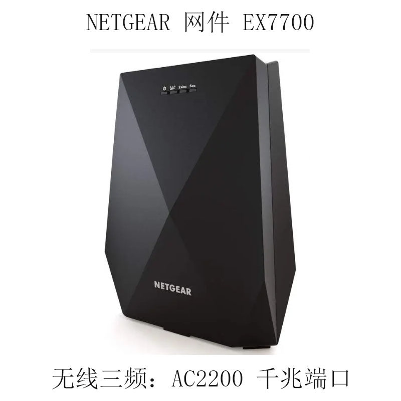 美国网件NETGEAR EX8000 WIFI信号放大器：让家里的每个角落都能享受高速网络！🚀-中继器-淘宝百科网