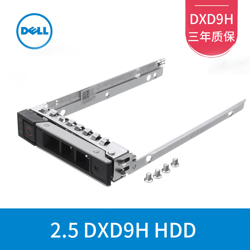 2.5英寸DXD9H硬碟託架配接器：完美拯救你的Dell R系列伺服器！🚀