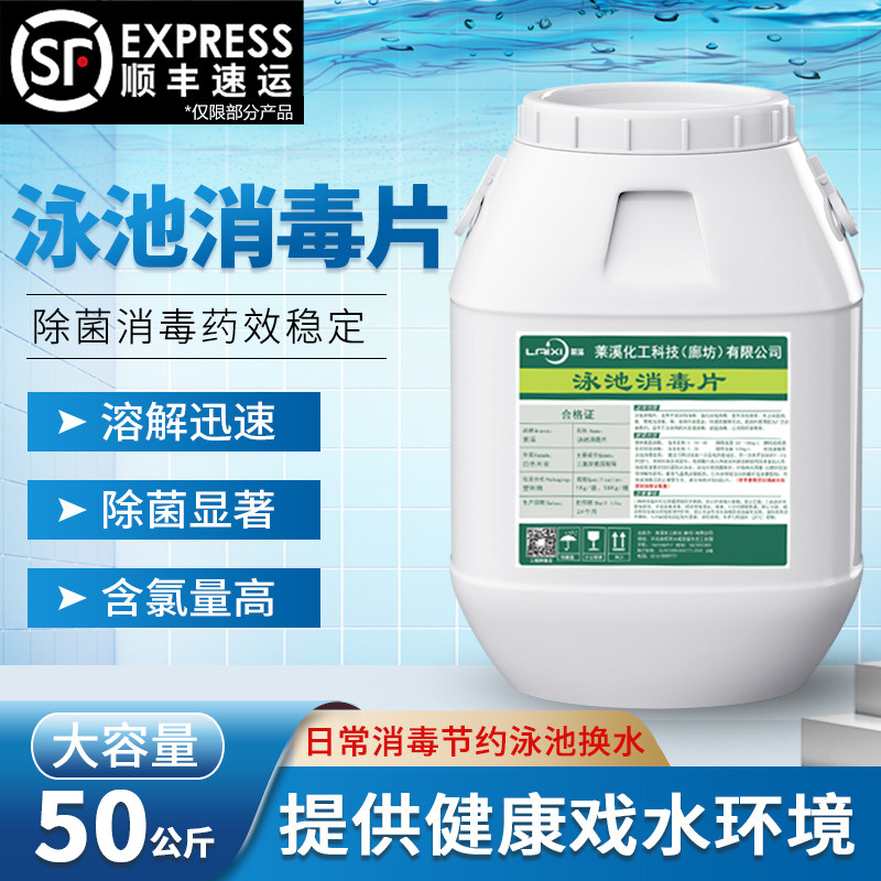 Shock! how to choose swimming pool disinfectant tablets from bottom to ...