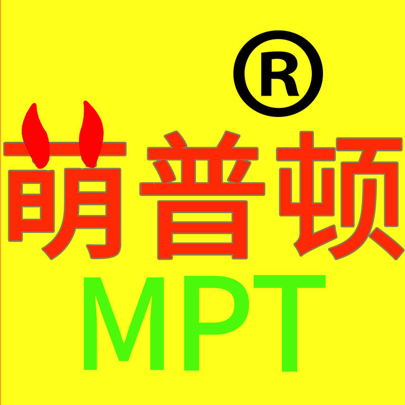 萌普达宠物燈具电器店