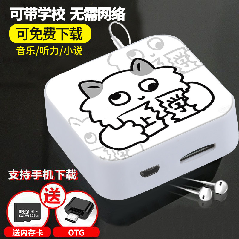 Handy gadget, a music listening device for students: is the sky city ...