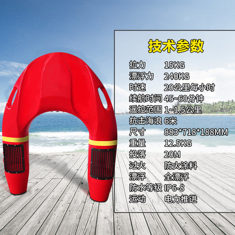 [USD 3981.61] Smart Lifebuoy remote control water rescue flying wing ...