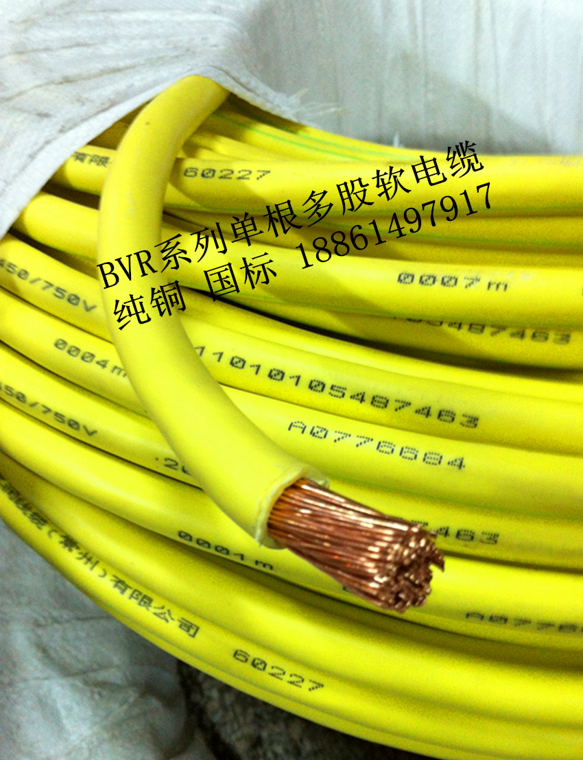 BVR35平方电源线ZR阻燃电线单根多股软电缆纯铜