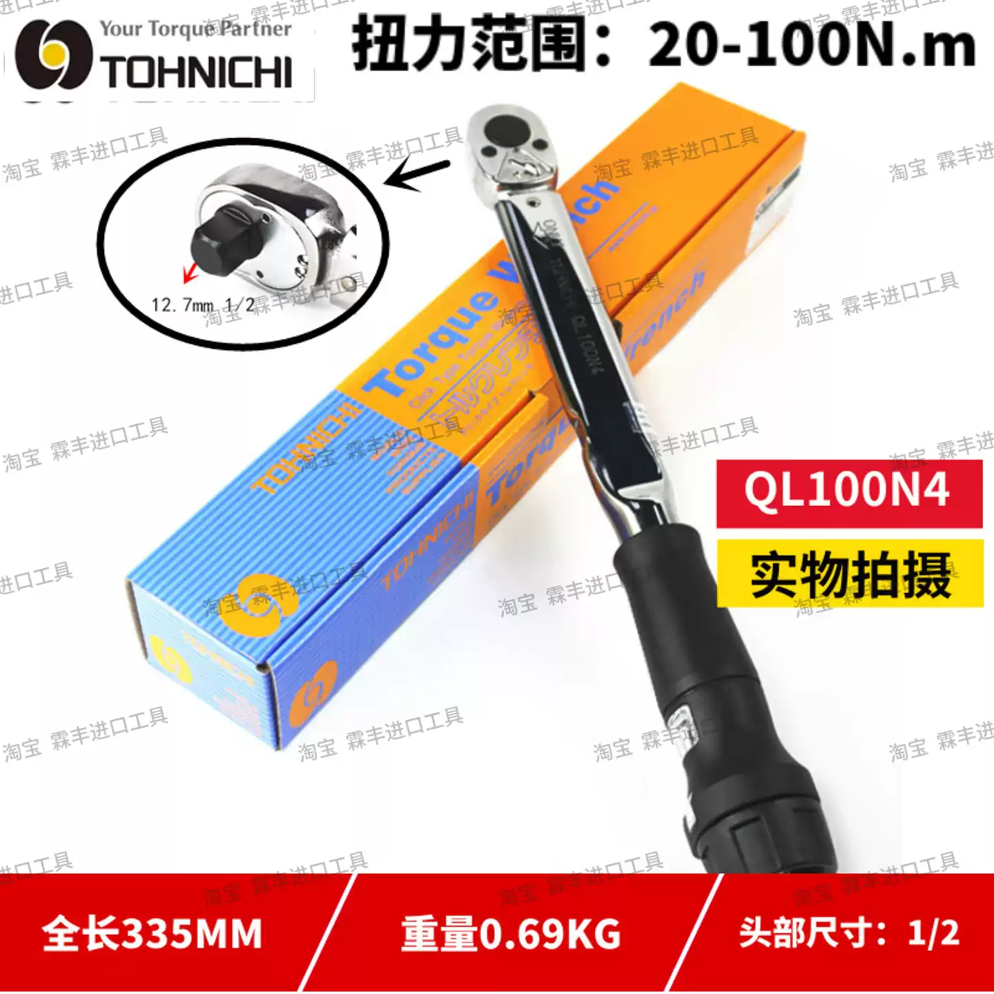TOHNICHI日本东日扭力扳手QL25N 5 10N 15N 25N 50N 100N 200N MH