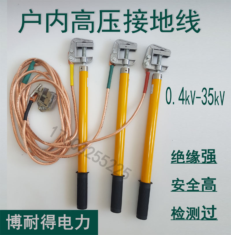 [USD 8.24] 10KV high voltage grounding wire indoor grounding Bar 25 ...