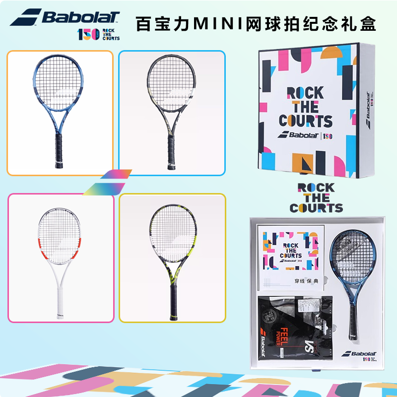 Babolat 150th anniversary gift box mini tennis racket: the ultimate ...