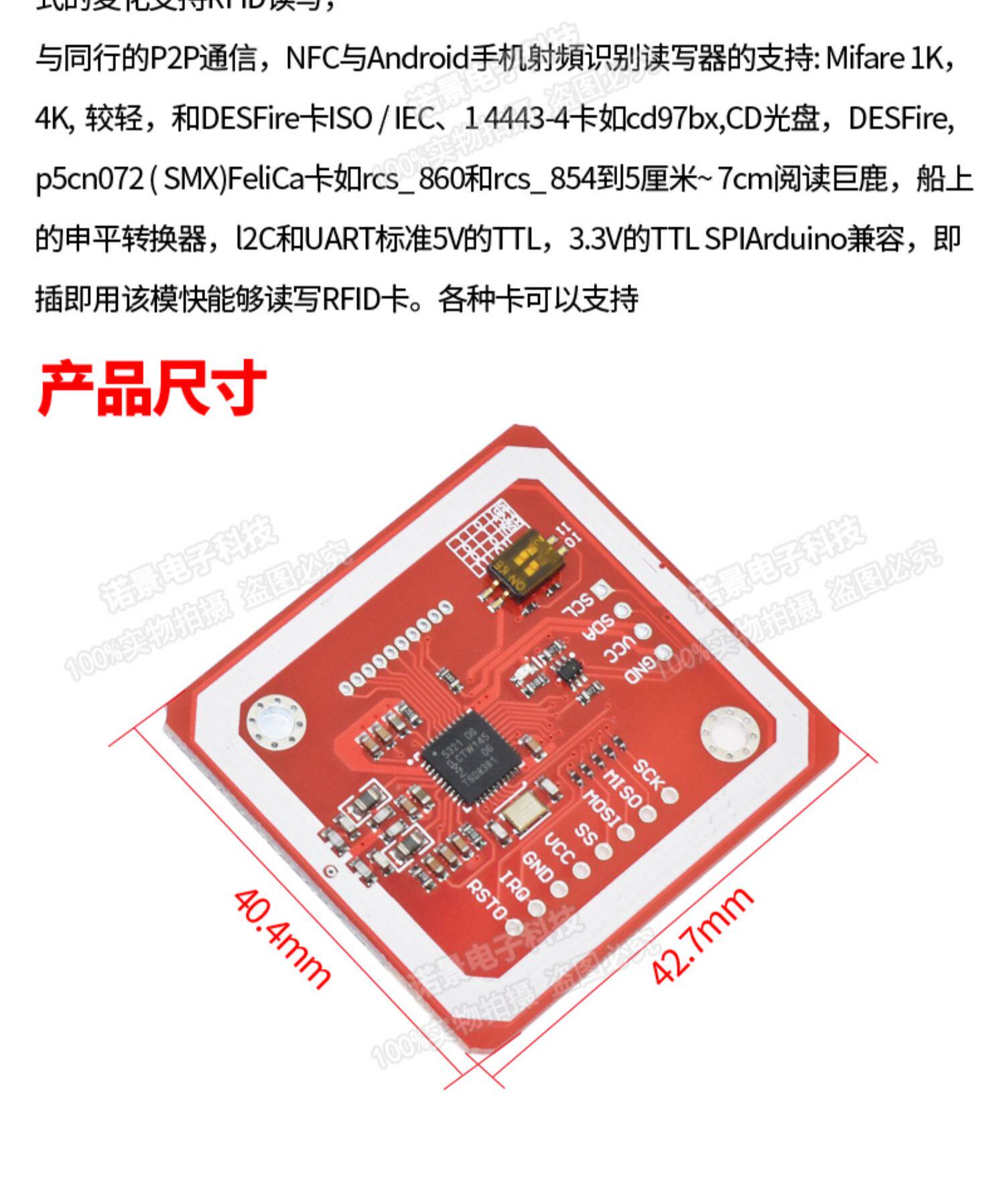 MFRC-522 RC522 RFID射频 IC卡感应模块 送S50复旦卡PN532 MNI版-阿里巴巴