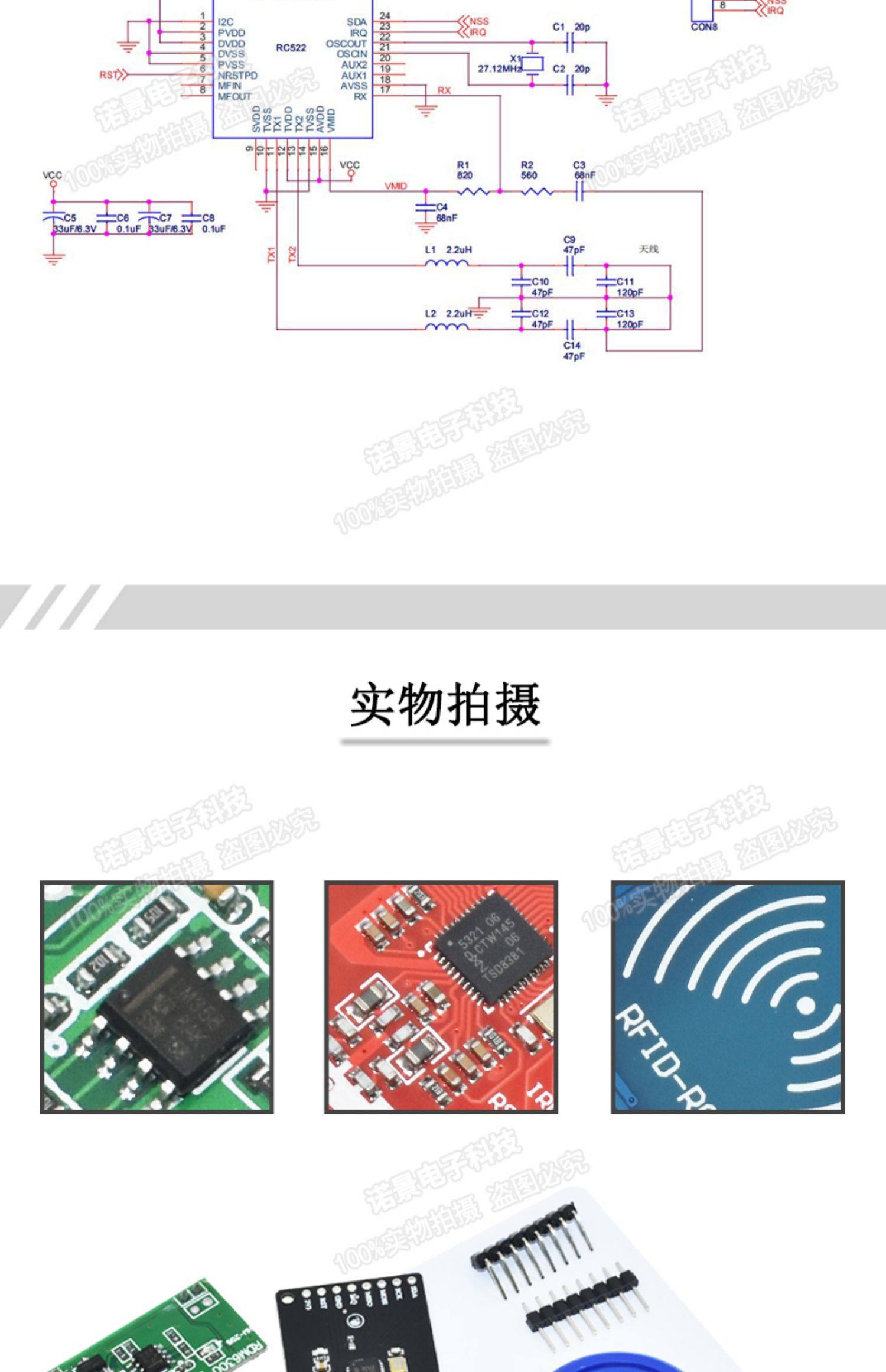 MFRC-522 RC522 RFID射频 IC卡感应模块 送S50复旦卡PN532 MNI版-阿里巴巴