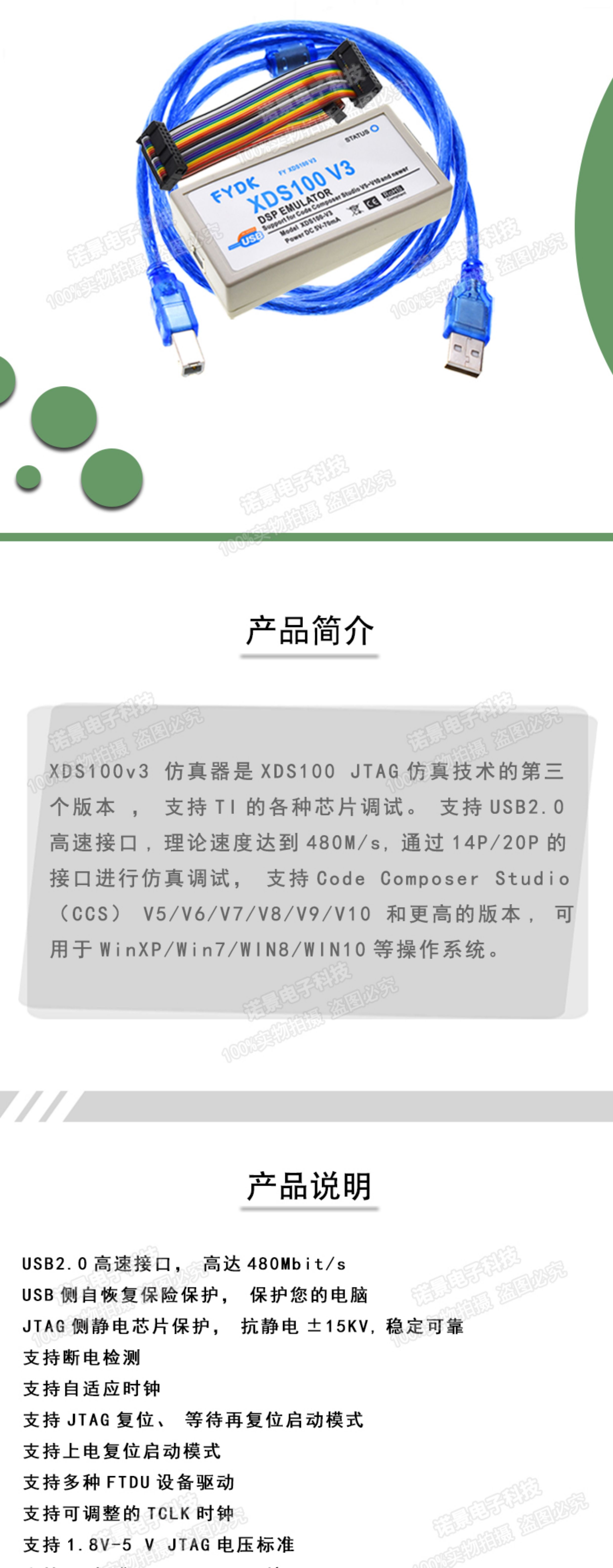 XDS100V2 V3 仿真器 调试器 DSP烧写器 支持TI DSP CCS5~CCS10-阿里巴巴