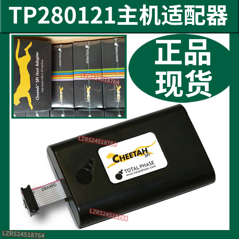 TP280121 Cheetah SPI Host Adapter，高速协议分析仪了解一下？🚀-仿真器/下载器-淘宝好物网