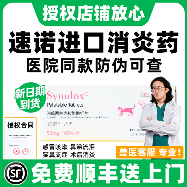 Sunuo cat anti-inflammatory tablets dogs and cats amoxicillin ...