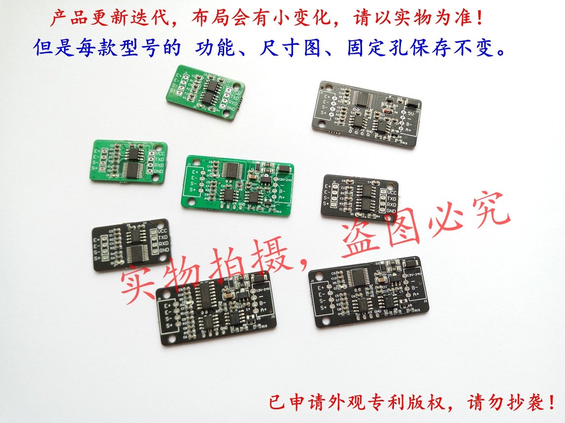 CMCU-07R-TTL 、 CMCU-06 、 CMCU-08 定制称重变送器模块