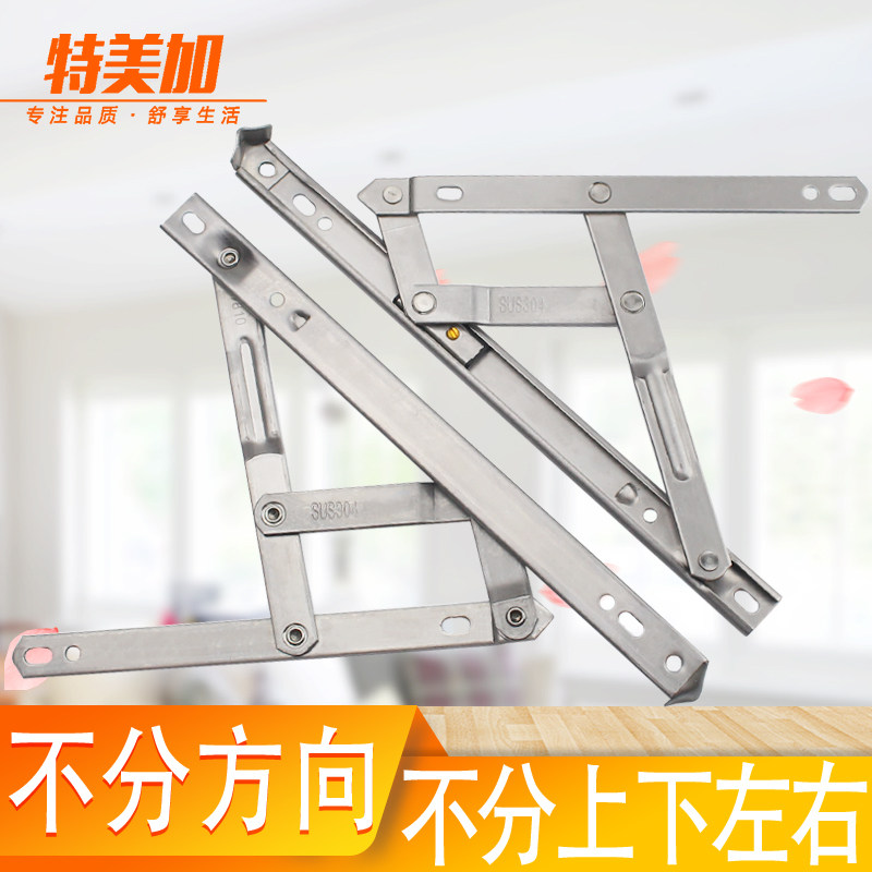 [USD 8.02] Thin windows stainless steel four-stranded rods open the ...