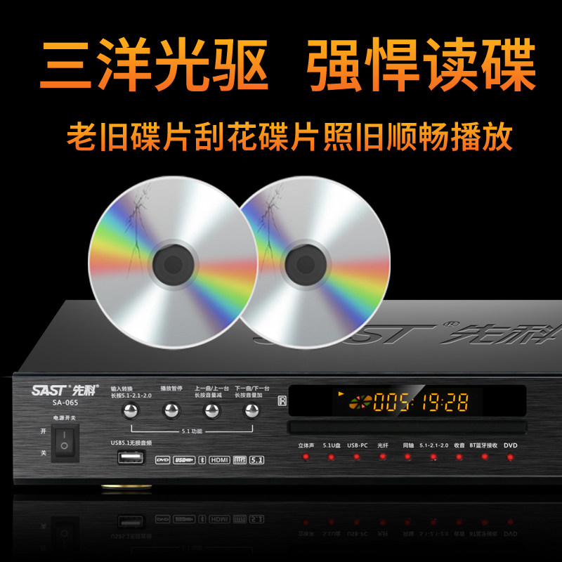 先科DVD播放机高清VCD影碟机家用EVD蓝牙收音CD无损DTS光盘播放器：复古影音新体验，重温经典电影时光-影碟机-淘宝百科网
