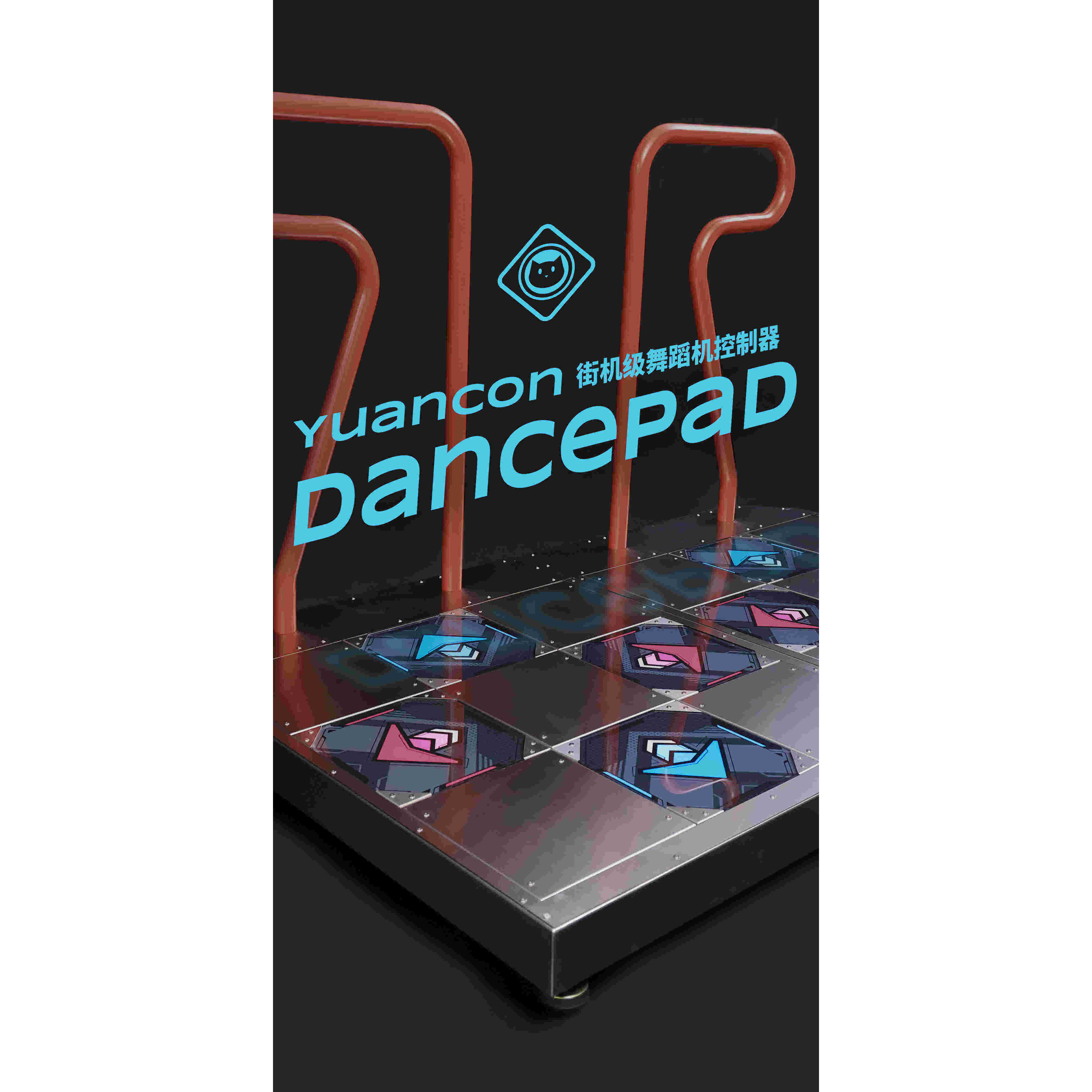 Yuancon DancePad：街机级舞蹈机控制器，舞动你的DDR梦想！💃🕺-金属盒-淘宝百科网