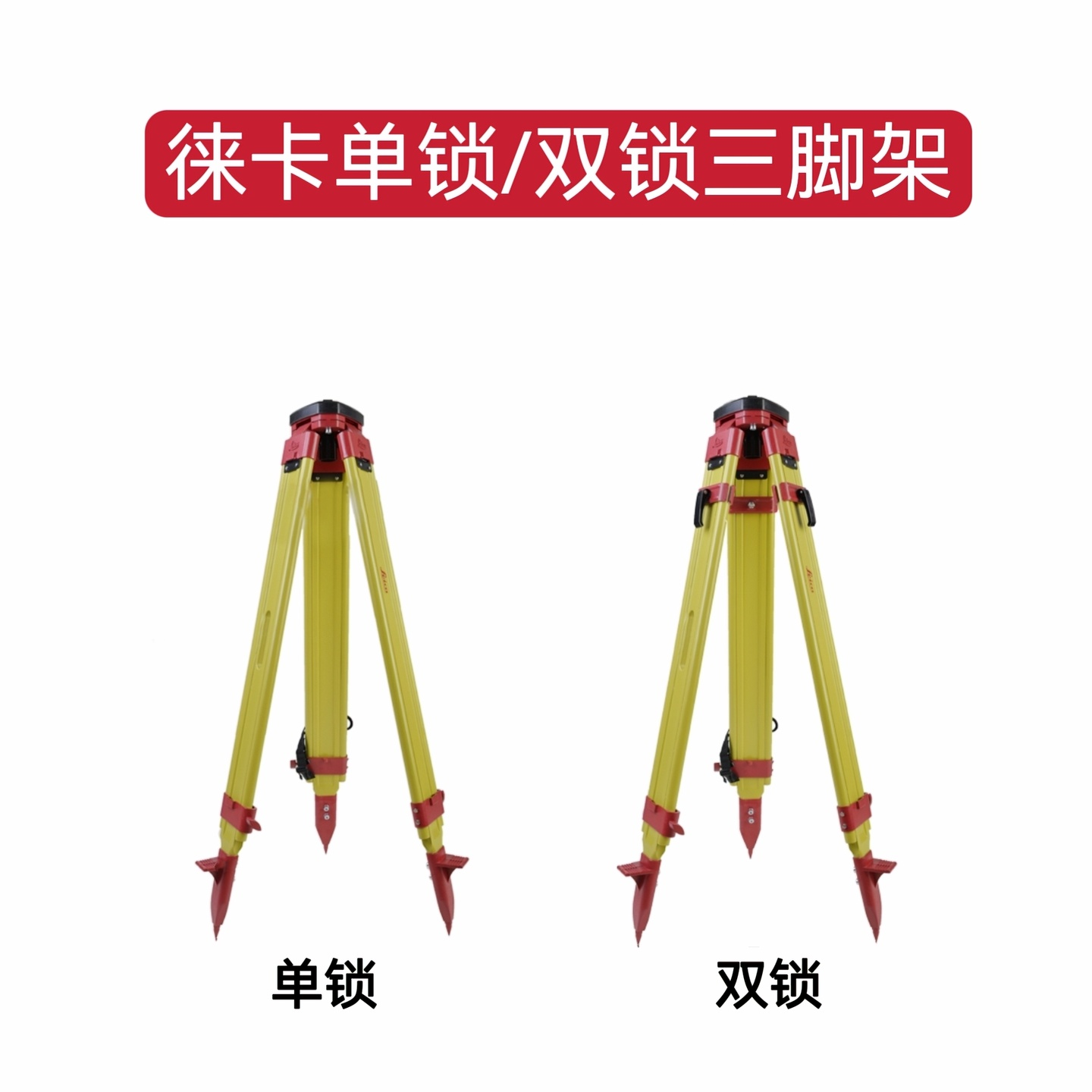徕卡全站仪三脚架GST20/GST120-9：工程测量界的“稳如泰山”神器！真实体验大揭秘！-经纬仪-淘宝好物网