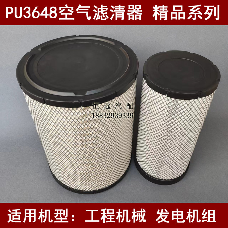 厂家直供P781398&P781399唐纳森空气滤芯：守护您的设备呼吸健康！💪-过滤设备-淘宝百科网