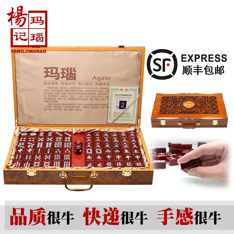 🎁 Red jade mahjong set: the perfect gift box for elders and leaders ...