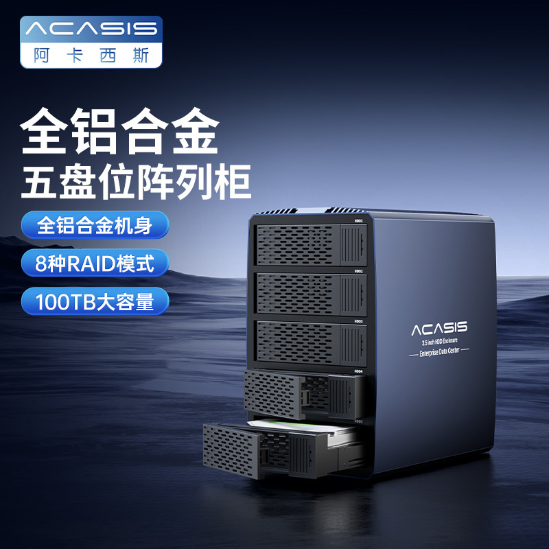 Acasis hard drive array cabinet, a new choice for mass storage! 🚀