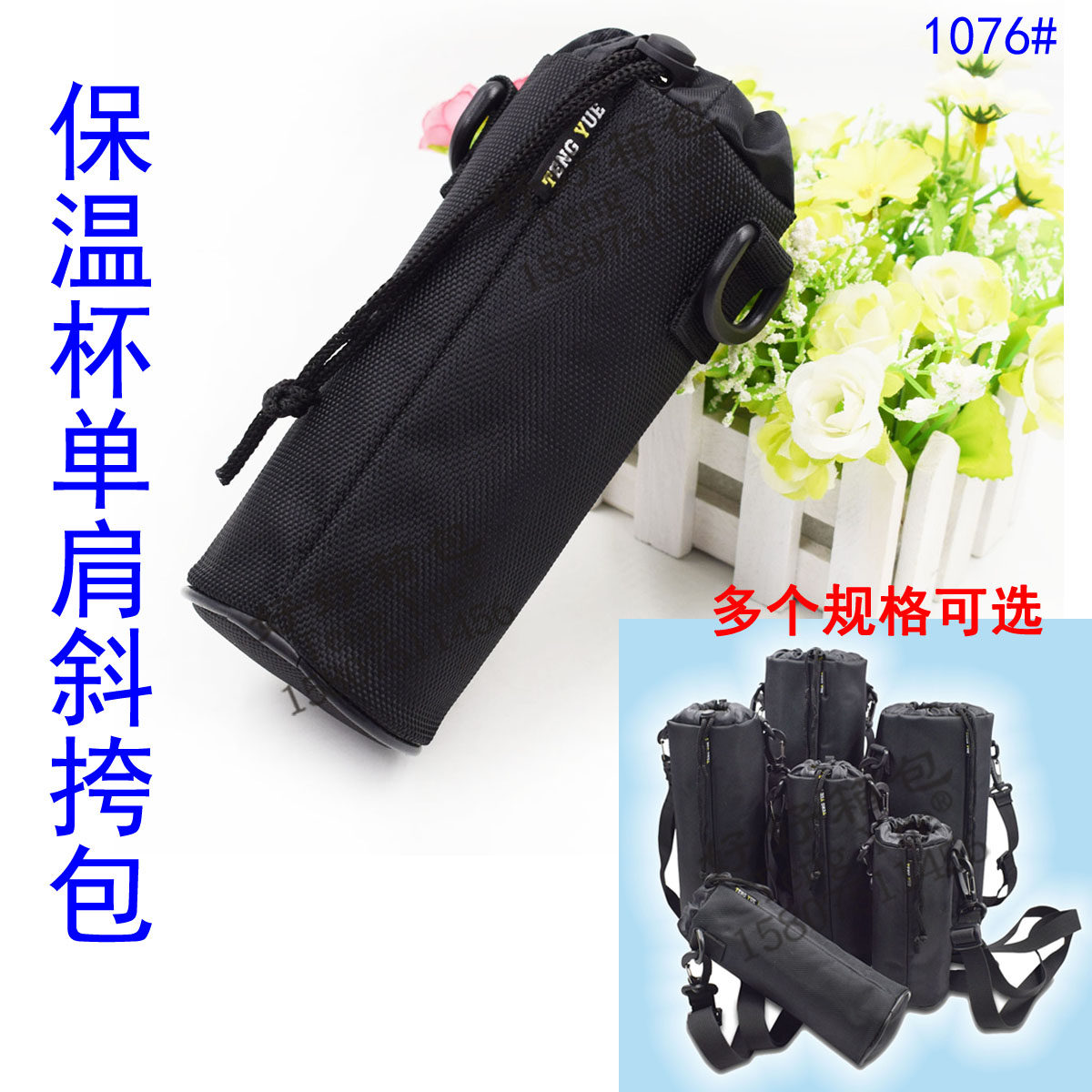 1076 thermos bottle protective cover, easy to prevent shock and fall ...