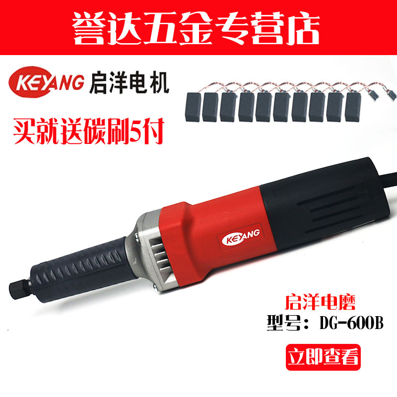韩国启洋（KEYANG）原装直磨机（02-25）PG-600B电磨磨光机抛光为什么受到工业界的青睐？-电磨-淘宝好物网