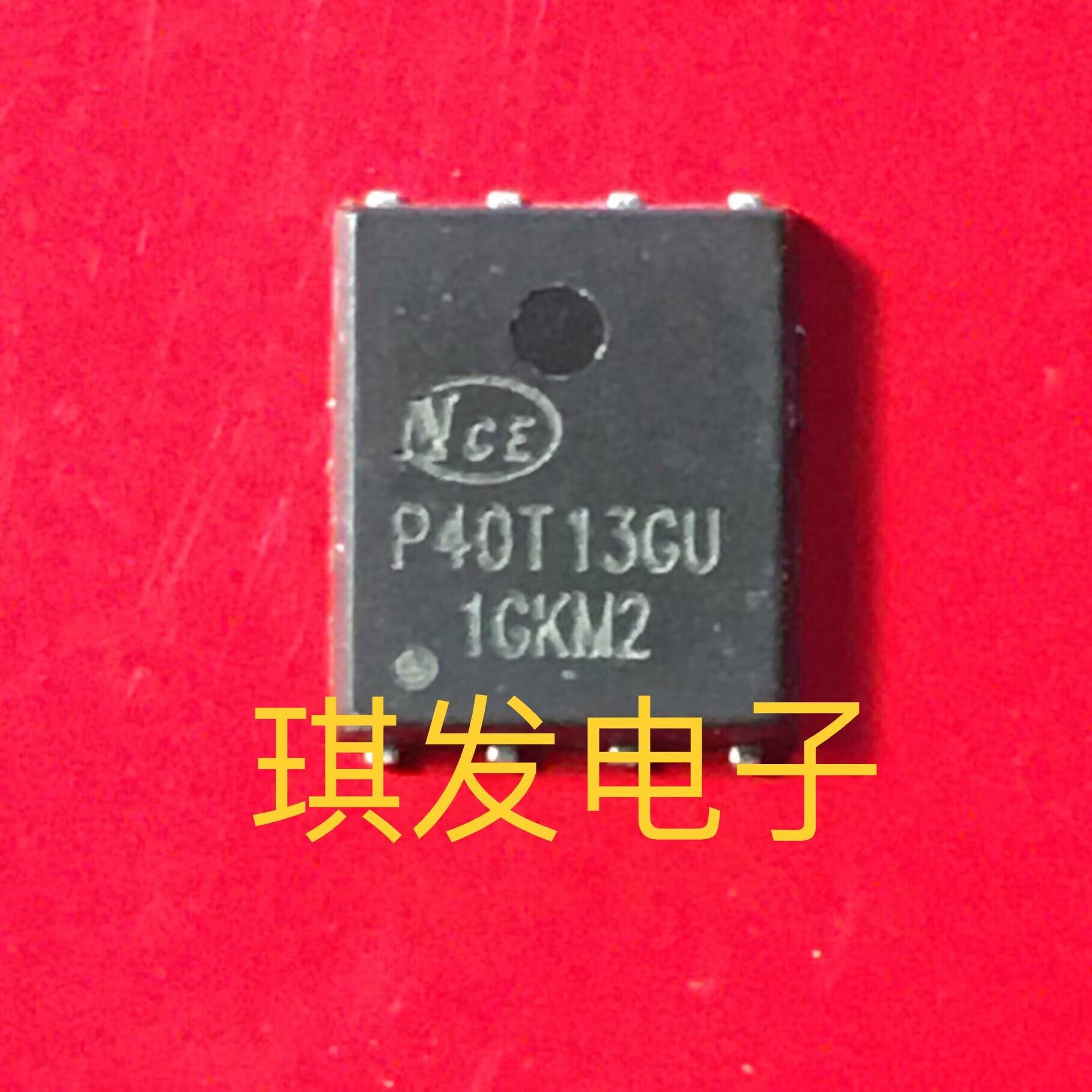 NCEP40T13GU P40T13AGU 原字原装MOS管芯片 DFN 5x6-8L 40V 130A