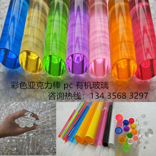 How are colorful highly transparent acrylic round rods processed into ...
