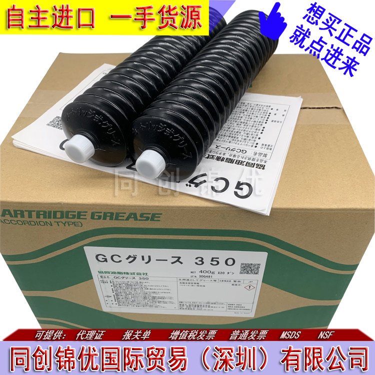 日本协同 KYODO GC Grease 350 耐极压润滑脂 高温脂 400G 18KG-阿里巴巴