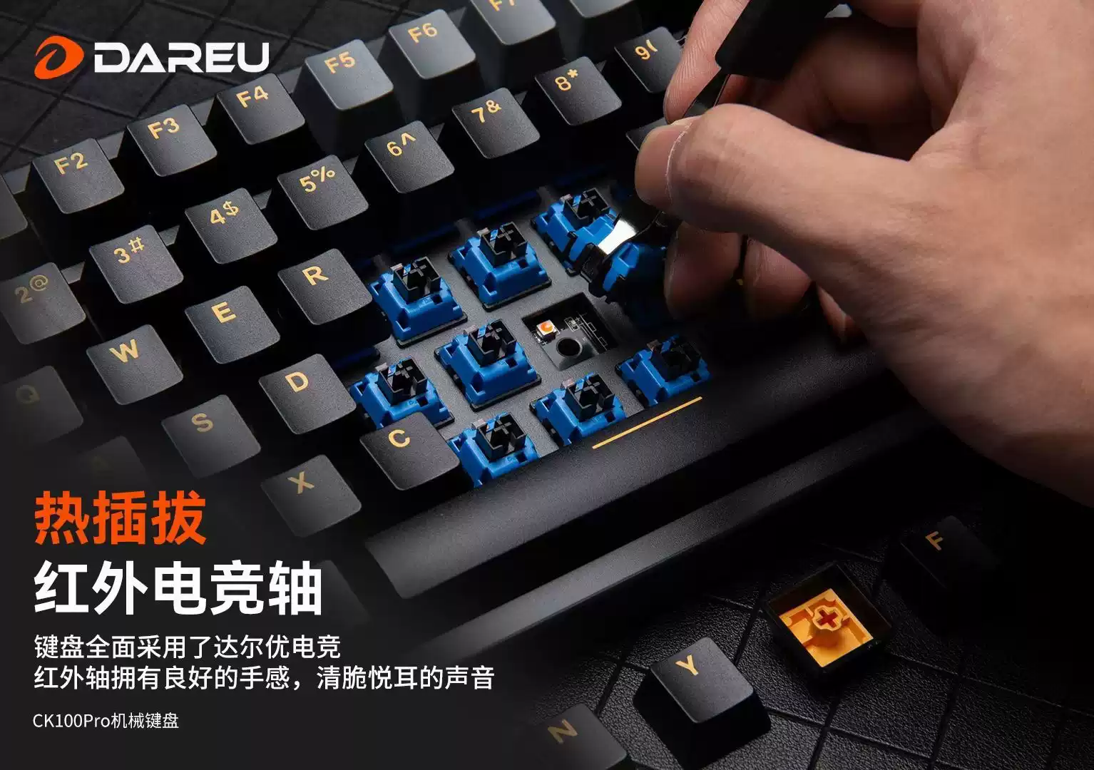 DAREU达尔优ck100pro红外插拔轴机械键盘电竞电脑吃鸡游戏键盘lol