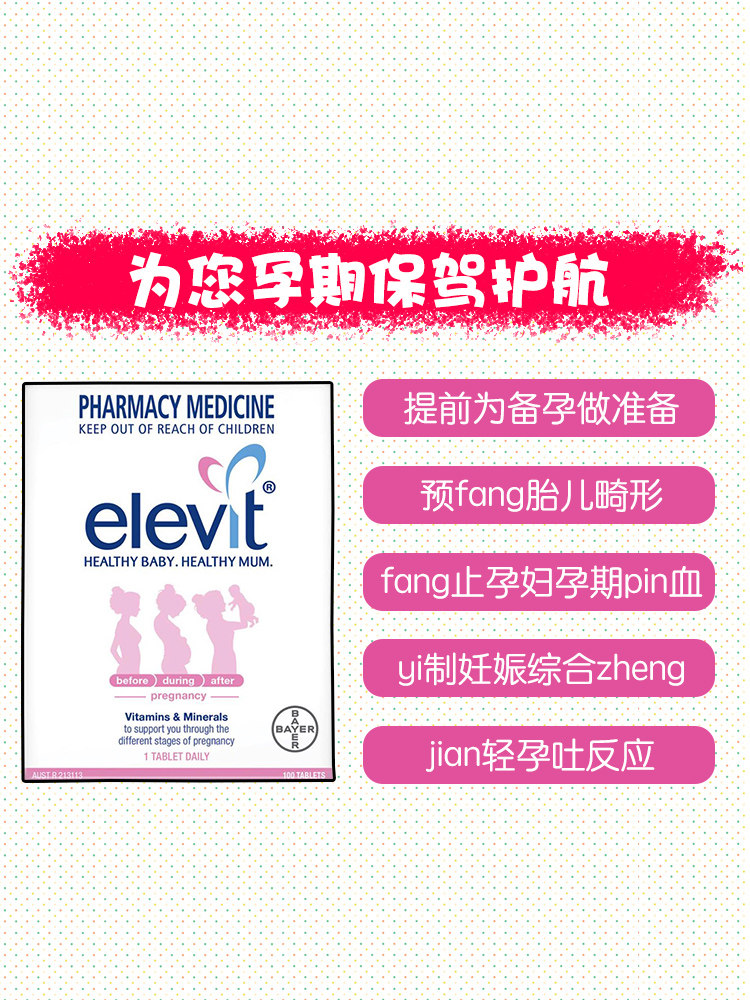 [USD 77.00] Elevit Australian Women's Compound Vitamin Pregnant Women ...