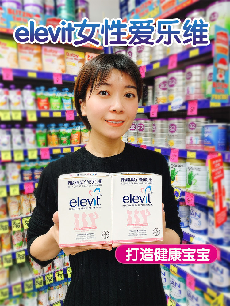 [USD 77.00] Elevit Australian Women's Compound Vitamin Pregnant Women ...