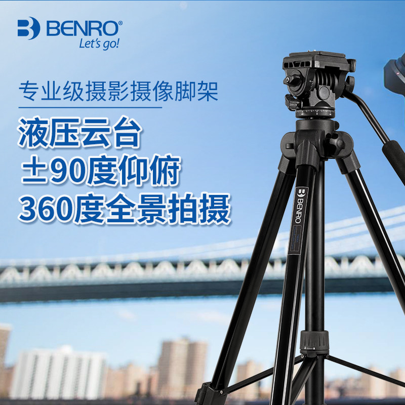 百诺T980EX三脚架：直播自拍神器，稳定又便携！-脚架-淘宝好物网