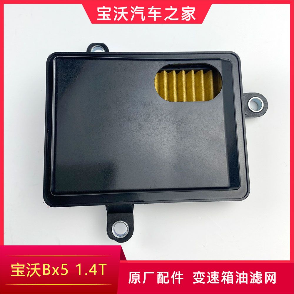 宝沃BX5 1.4T变速箱滤网，你的驾驶体验升级器？🚗深度解析-变速箱系统养护-淘宝好物网