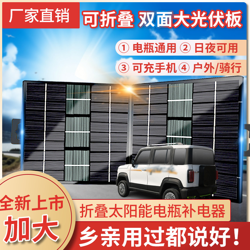 Electric vehicle solar range extender 60v charger! the battery life ...