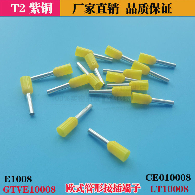 预绝缘针形冷压端头E1008CE01008 GTVE10008 LT10008欧式接插端子