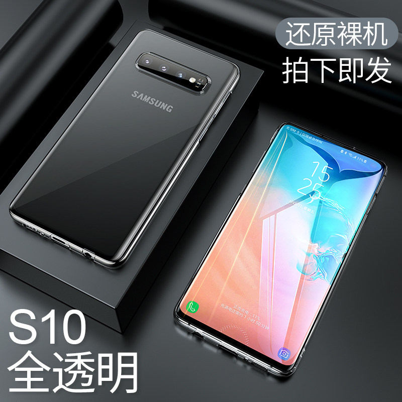 first wei samsung s8 mobile phone shell s10+ protective cover s9plus ...