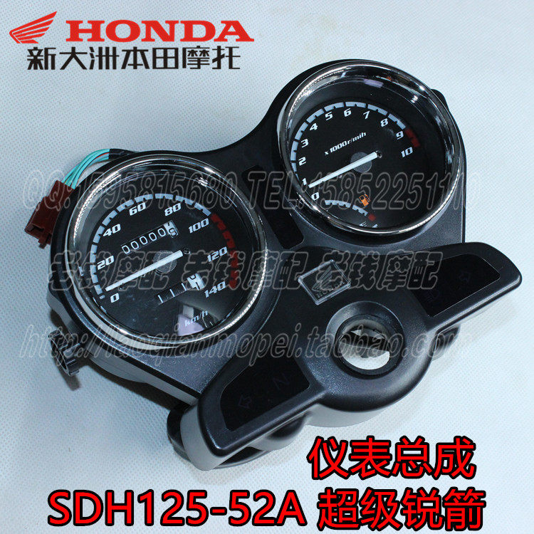 Купить Панель приборов для мотоцикла 新大洲本田摩托车超级锐箭仪表sdh125-52a里程表 ...