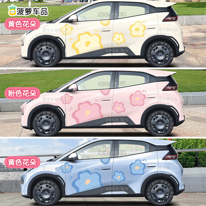 Byd Seagull Car Stickers Simple Flower Car Body Stickers Personalized ...