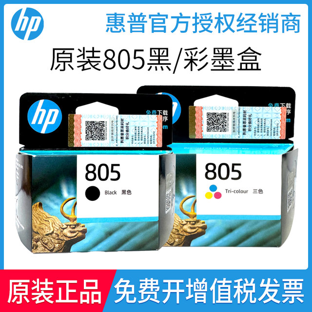 Original HP 805 ink cartridge 1210 1212 2330 2332 2720 2721 2722 2723 ...