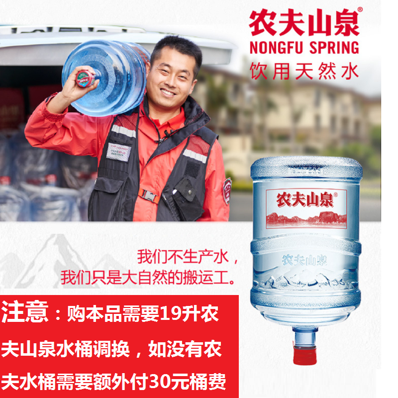 Nongfu spring 19l jumbo water bottles: the ultimate hydration solution ...