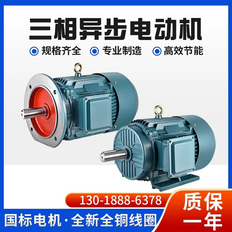 三相异步电动机YE2-160M-4 11KW YE3-180M-4 18.5KW国标全铜/380V