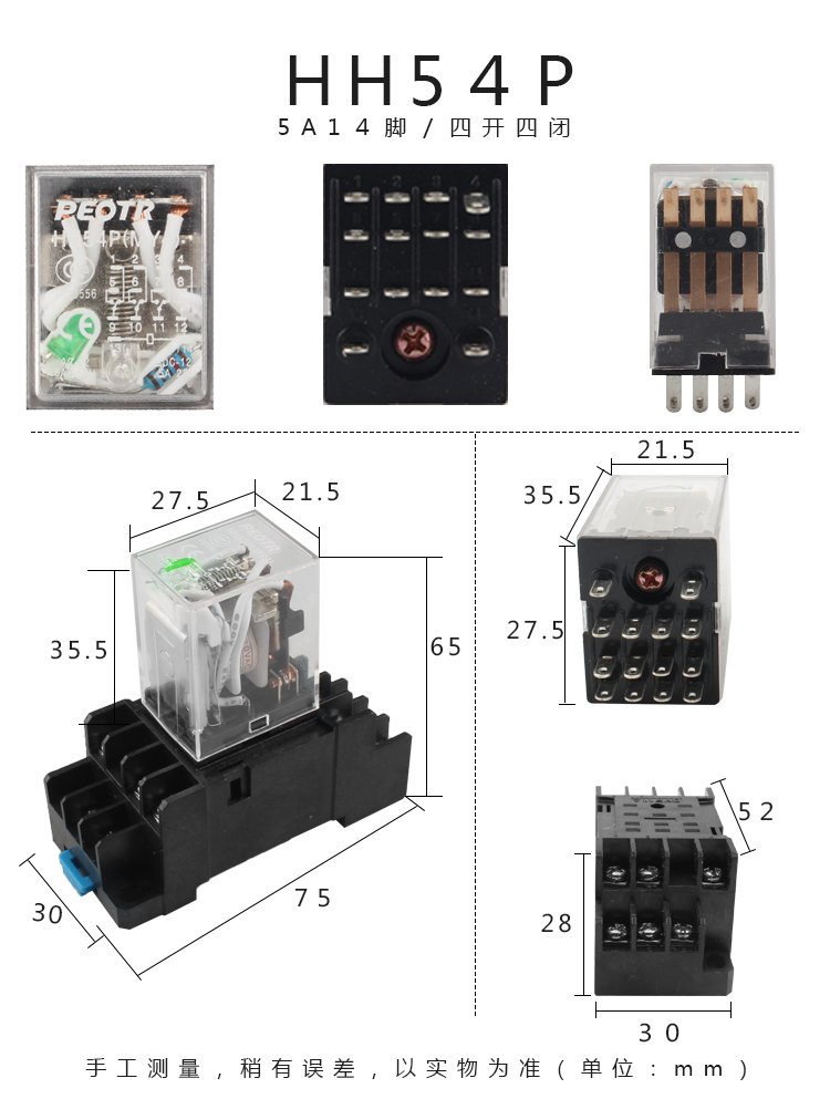 普正HH52P小型中间继电器HH54P HH53P JQX-13F MY4 LY2NJ 24v220V-阿里巴巴